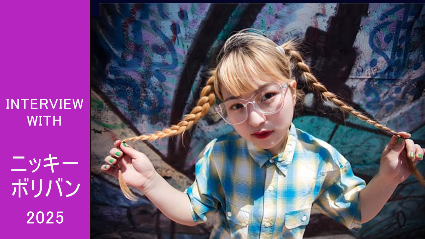 【音楽】ニッキーボリバンさんにインタビュー ～ interview with Nicky Boriban ～｜【くま音文ラボ】熊本の音楽・熊本の文化を楽しもう！ 熊本の音楽・文化紹介（くま音文ラボ）